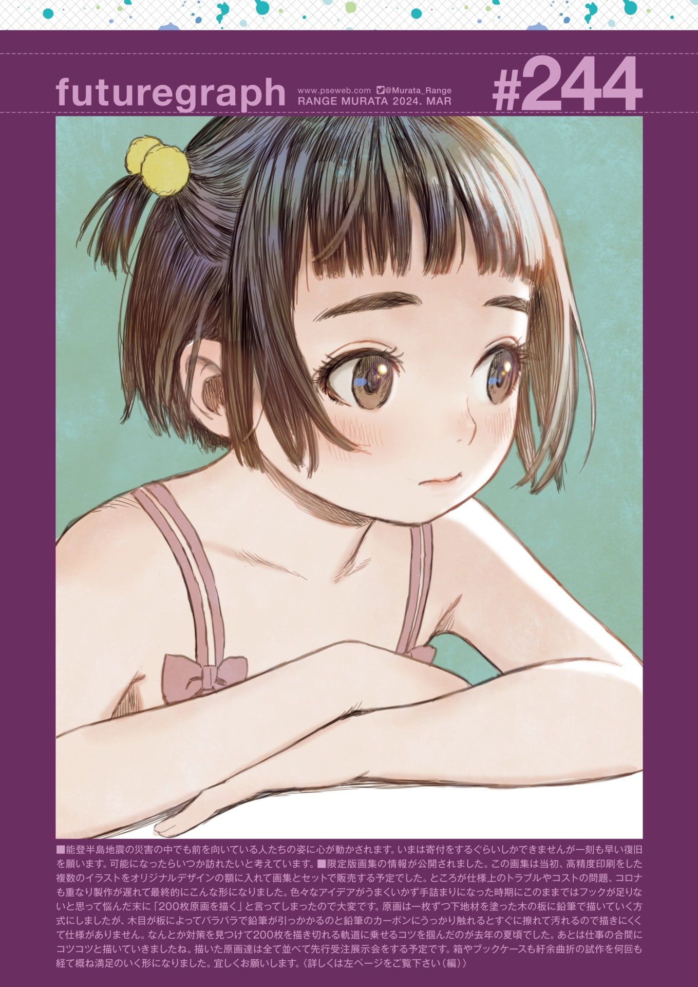 range murata comic kairakuten futuregraph | #1148793 | yande.re